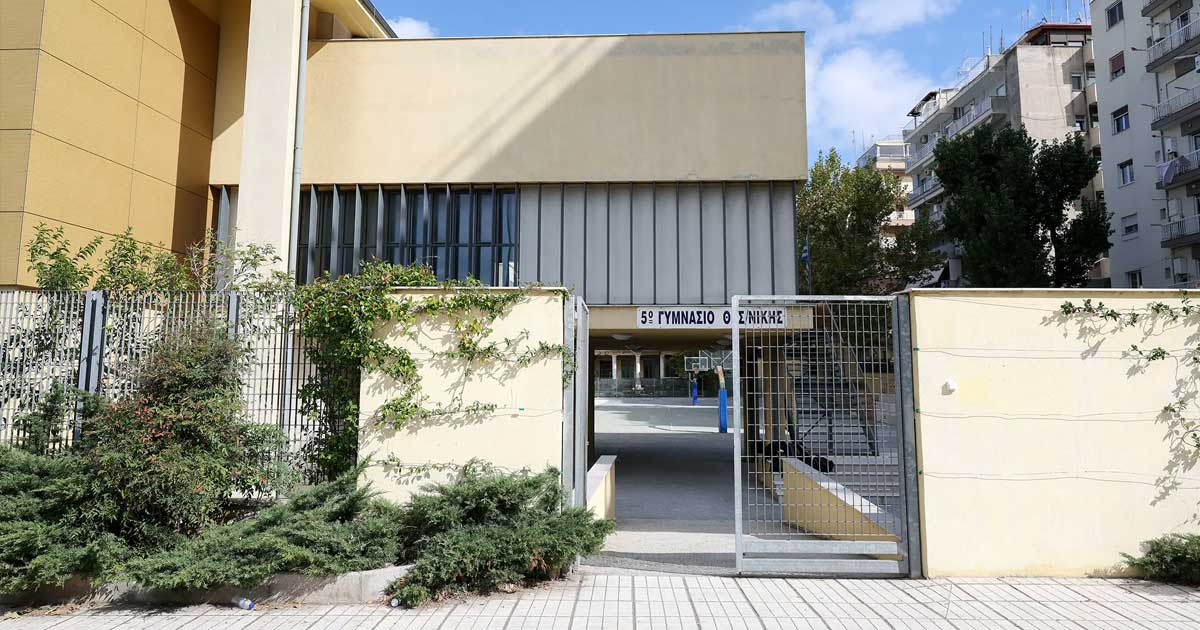 5ο Γυμνάσιο Θεσσαλονίκης - ΘΕΣΣΑΛΟΝΙΚέΩΝ ΠόΛΙΣ